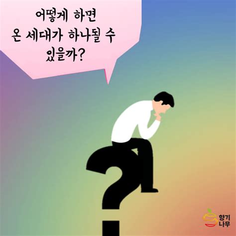 복음놀이 리부트 향기나무교육개발원 복음놀이리부트50 온세대복음놀이 강력한복음전수 복음놀이파워