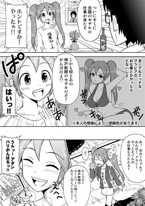 Hamu Agaki Imaichi Moenai Ko Chunsoft Kobe Shinbun Portopia Renzoku Satsujin Jiken