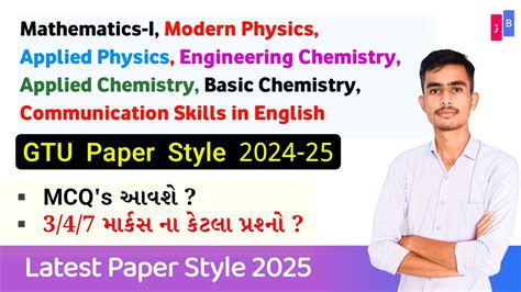 Gtu Diploma Semester 1 Latest Paper Style 2024 25 Gtu Paper Style Diploma 2025 Gtu Exam 2025