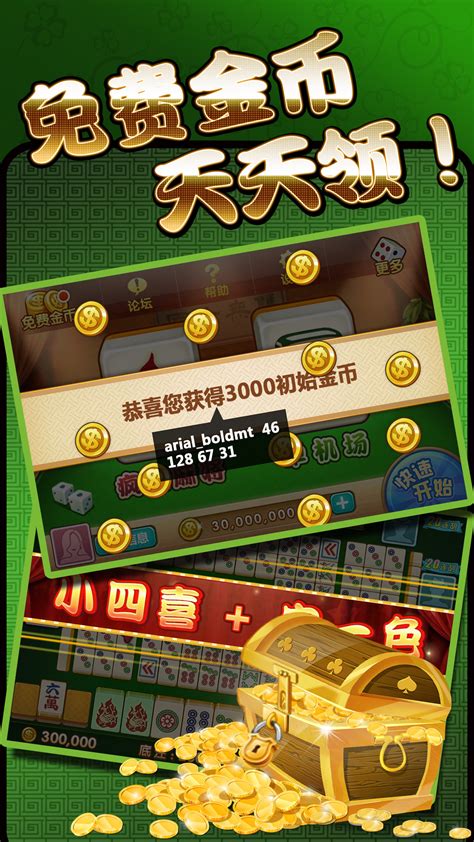 途游麻将 途游麻将攻略 途游麻将官网 途游麻将下载 360游戏大厅