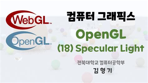 [computergraphics] opengl 18 specular per fragment light youtube