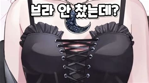 노브라 [아리스 마나] Youtube