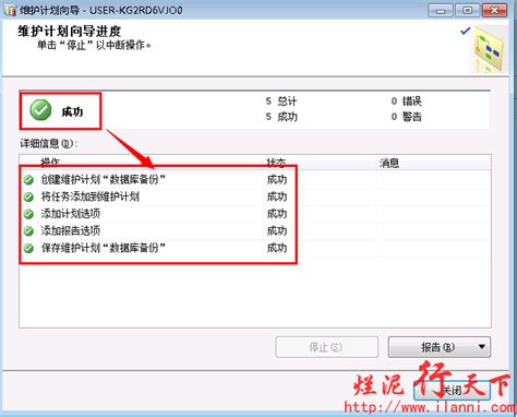 Sql Server 2005数据库备份与恢复 Csdn博客