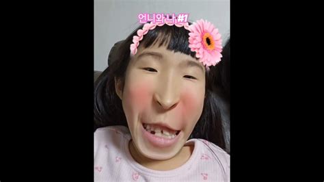 [짱남매] 예쁜언니 가 부러운 동생 자매일상 1인2역 🤣🤣 Youtube