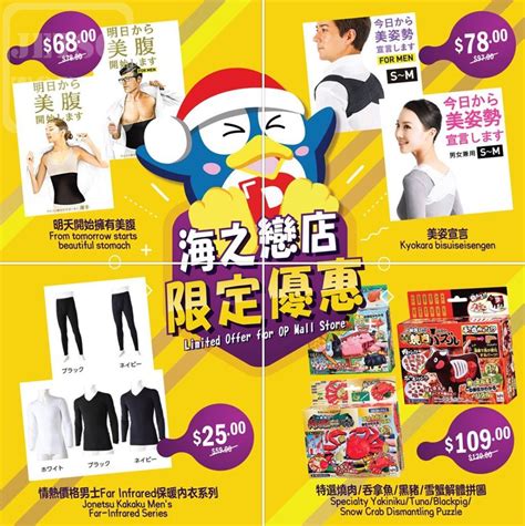 Don Don Donki 驚安の殿堂 荃灣海之戀店限定優惠 Jetso Today