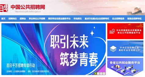 国企招聘信息在哪看 知乎