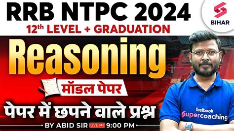 Rrb Ntpc 2024 Rrb Ntpc Reasoning Reasoning Marathon Rrb Ntpc