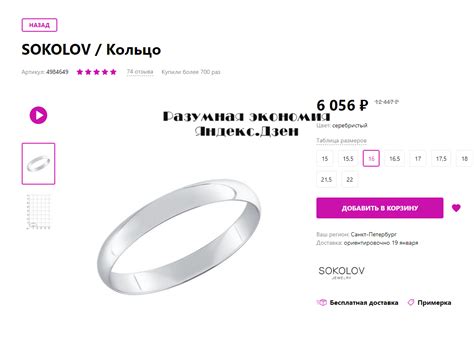 Заказала на Wildberries обручальное кольцо из золота. Сравниваю с таким ...