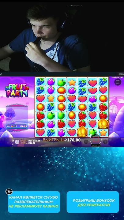 КУПИЛ 1 БОНУС ПО 1600 В Fruit Party ЭТО МАКСВИН ЗАНОСЫ НЕДЕЛИ Youtube