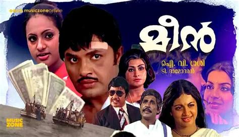 Jayans Iconic Film Meen Set For Re Release A New Experience Awaits
