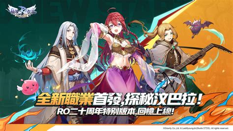 下載ro仙境傳說：新世代的誕生的安卓版本