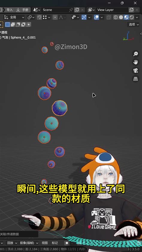一键批量换材质！一键下班！ Blender节省生命小技巧17 Blender Shorts Youtube