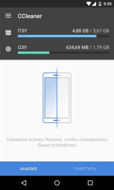 Как очистить память на Android