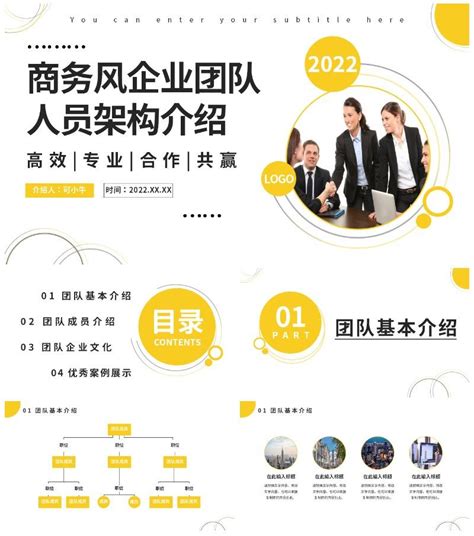 红色实景简约企业宣传手册通用ppt模板 完美办公