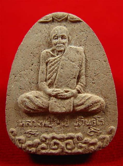 พระผงรูปเหมือนนั่งเมฆ พิมพ์หลวงพ่อกวย เนื้อผงชมภูนุช วัดซับลำใย 2542