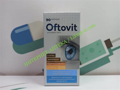 Офтовит (Oftovit) (пищевая добавка) 90 капсул , | ИНТЕРНЕТ-АПТЕКА ...