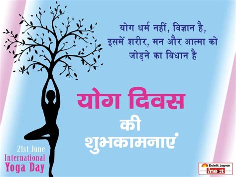 Happy International Yoga Day 2022 Yoga Day 2022 Wishes Quotes Images