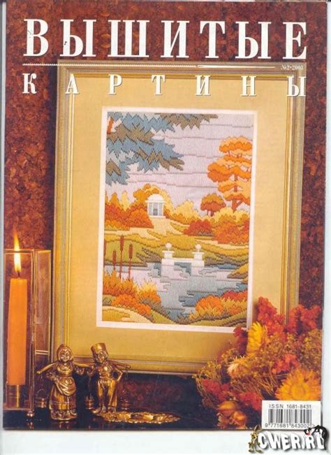 журнал Вышитые картины скачать бесплатно. Страница 2