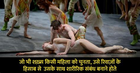 जब अजनबियों के साथ सेक्स करना था ज़रूरी प्राचीन काल से जुड़े Sex Facts जो अजीब हैं और