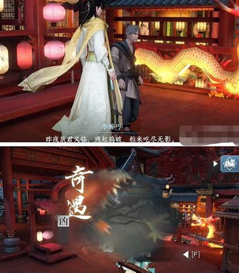 逆水寒手游丐亦有道任务怎么做 奇遇丐亦有道任务图文攻略 好学资源网