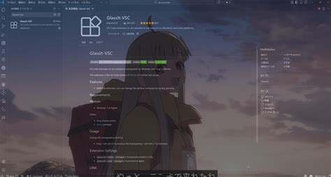 【vscode背景透過】glassit Vscの導入方法 コーディング効率を爆上げ Webシステム開発