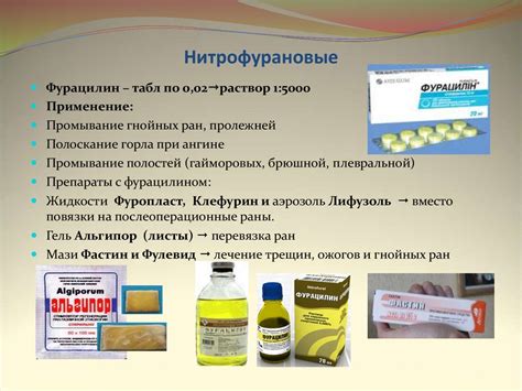 Антисептики. Галогеносодержащие - презентация онлайн