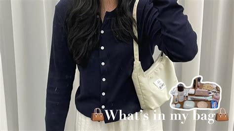 왓츠인마이백 미니백 맞아👜 꿀템 가득 Tmi 가득한 가방털기 2탄 이미스 호보백 대학생 추천 향수 가을웜톤 립 Youtube