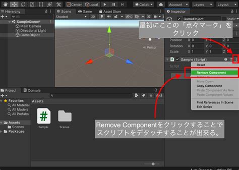 Unity C スクリプトの構造 スクリプトの作成と実行方法 Unity入門の森 ゲームの作り方