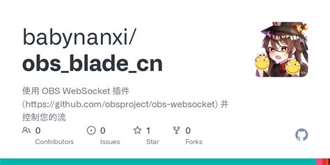 Github Babynanxi Obs Blade Cn Obs Websocket Https Github
