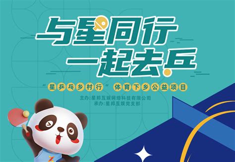 星邦互娱网络科技有限公司