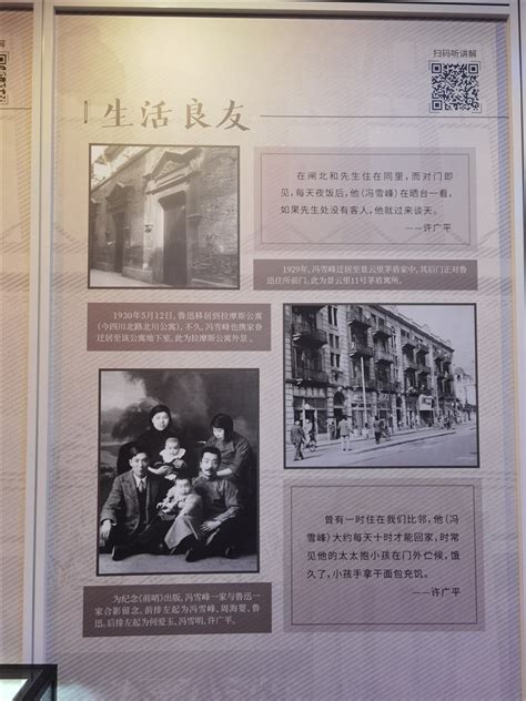曾与毛泽东夜谈鲁迅还参与筹建左联这场座谈会讲述冯雪峰的觉悟人生