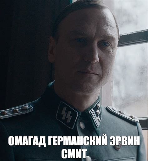 Создать мем дэвид тьюлис мальчик в полосатой мальчик в полосатой пижаме клаус кох уроки фарси