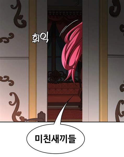 이브도 포기한 루시우스 웹툰 웹소설 만화 에펨코리아