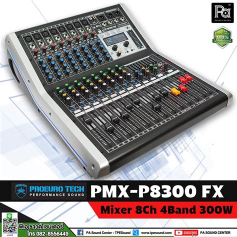 Proeurotech Pmx P8300fx เพาวเวอร์มิกเซอร์สเตอริโอ 8ชาแนล 300วัตต์