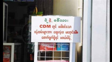 Dvb ရဲနှင့်စစ်သား စျေးမရောင်းပါ မြစ်ကြီးနားမြို့ကဆိုင်များ နာမည်စာရင