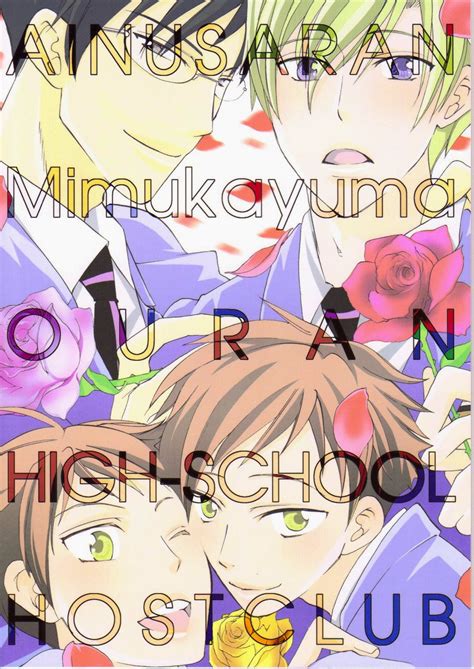 [ainusaran kayuma mimu ] host club no host club ni yoru host ai shikata [spa] myreadingmanga