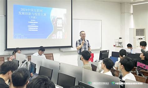 2024中国互联网发展创新与投资大赛(开源)纪实中国经济网——国家经济门户 2024中国互联网发展创新与投资大赛(开源)纪实中国经济网——国家经济门户
