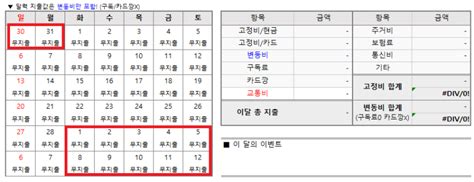 엑셀가계부 만들기2 연간요약 월별 가계부 1월~12월 시트연결하는 꿀팁 네이버 블로그