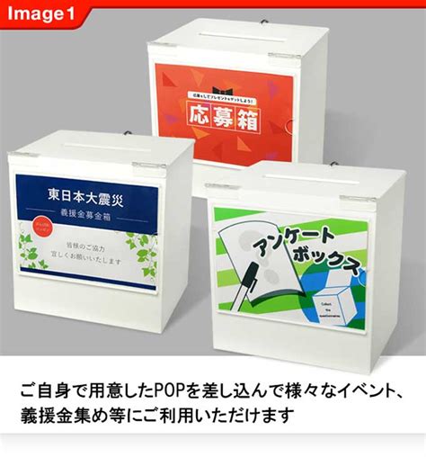 Pop差付 幅 20cm 鍵付 】 アクリル応募箱s 投票箱 アンケートボックス 白 不透明 【ステンレス蝶番】 応募箱・アンケートbox