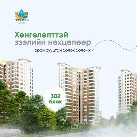 Мандала Гарден Цогцолбор Хороолол Хүүхдэд ээлтэй тав тухтай аюулгүй орчин ᴛʜᴇ ʜᴏᴍᴇ ʙʏ