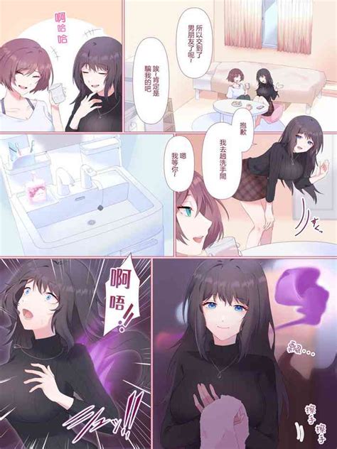 College Student Double Possession Nhentai Hentai Doujinshi And Manga