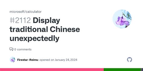 Display Traditional Chinese Unexpectedly Issue 2112 Microsoft