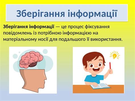 Презентація Поняття про інформаційні процеси 5 клас Презентація