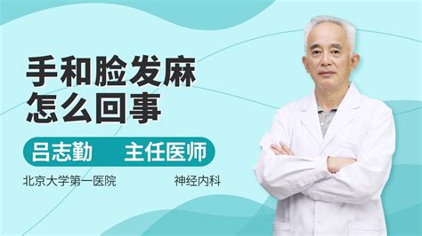 手麻 手麻会复发吗 手麻能治好吗