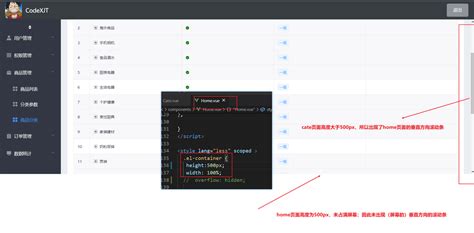 页面垂直方向出现两个滚动条问题？ 17135131xjt 博客园