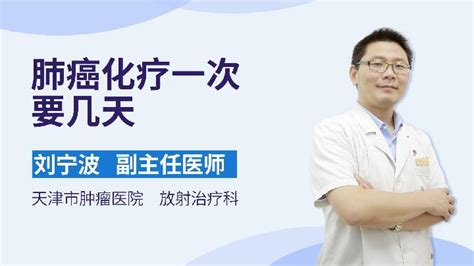 顺铂对什么癌治疗效果最好 杏林普康