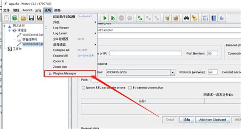 Jmeter Websocket插件安装与使用jmeter Websocket插件下载 Csdn博客