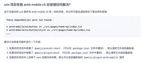 引入Form报错 Issue ant design ant design mobile GitHub
