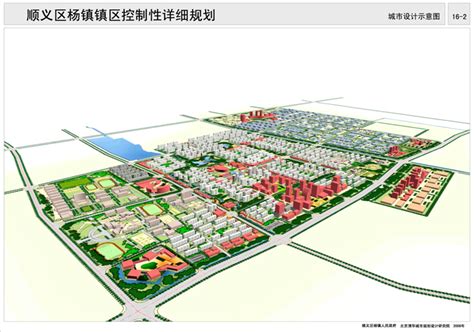 顺义杨镇规划图 2020顺义镇规划 顺义镇未来规划图 大山谷图库