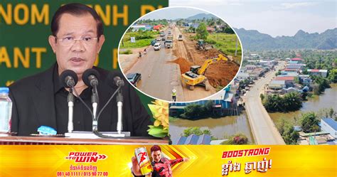 ព្រឹកស្អែកនេះ សម្ដេចតេជោ ហ៊ុន សែន នឹងអញ្ជើញបើកការដ្ឋានស្តារ